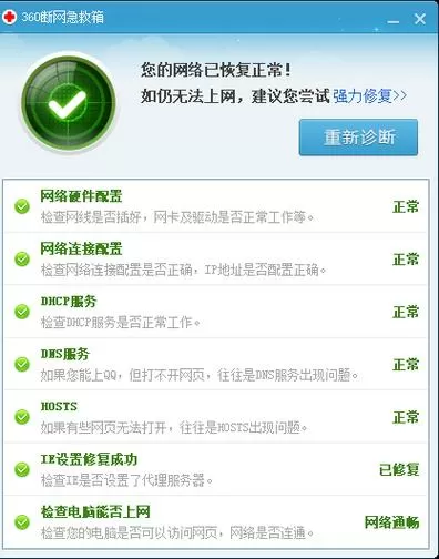 请求超时怎么解决截图
