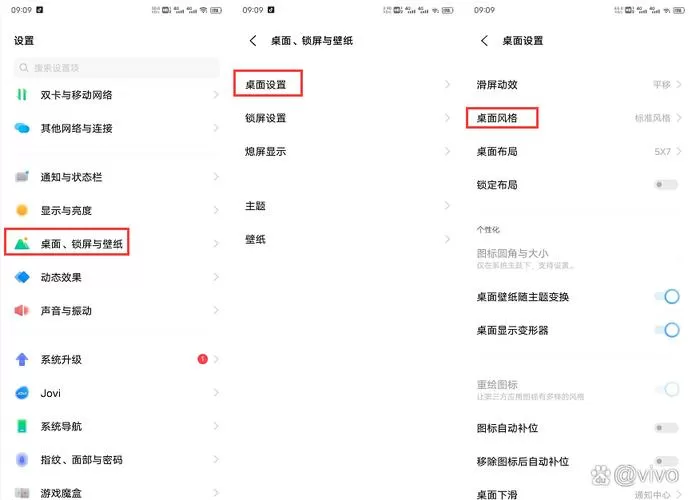 vivo手机微信图标不见了怎么弄出来截图
