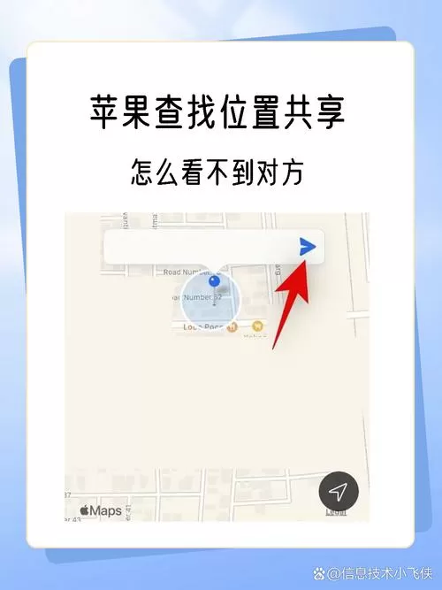 苹果查找怎么让对方看不见位置