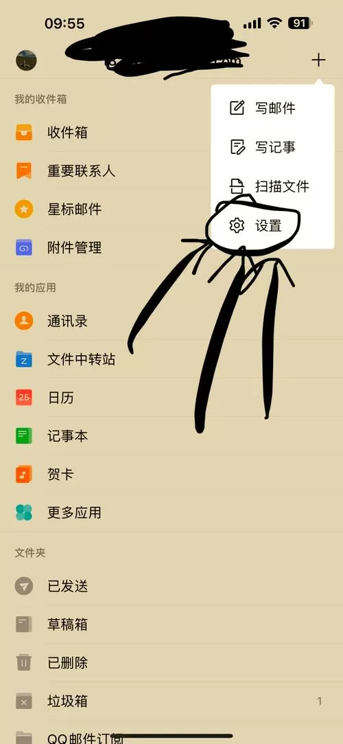 怎样取消别人绑定我的qq邮箱截图