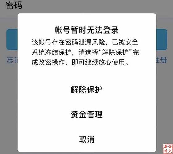 为什么qq转账显示交易风险图标