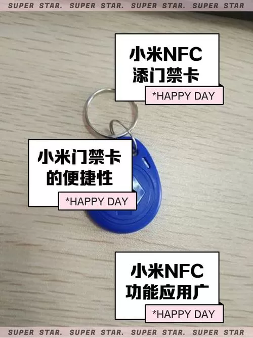 小米手机如何删除门禁卡图标