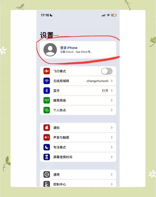 苹果帐号被别人登录怎么办截图