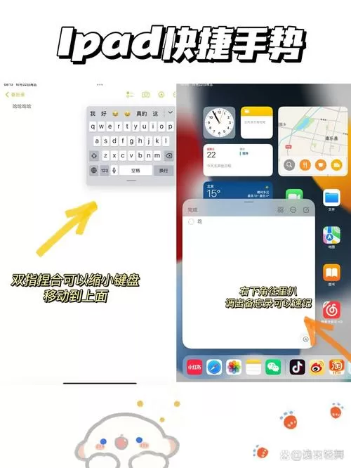 ipad键盘怎么缩小了怎么还原