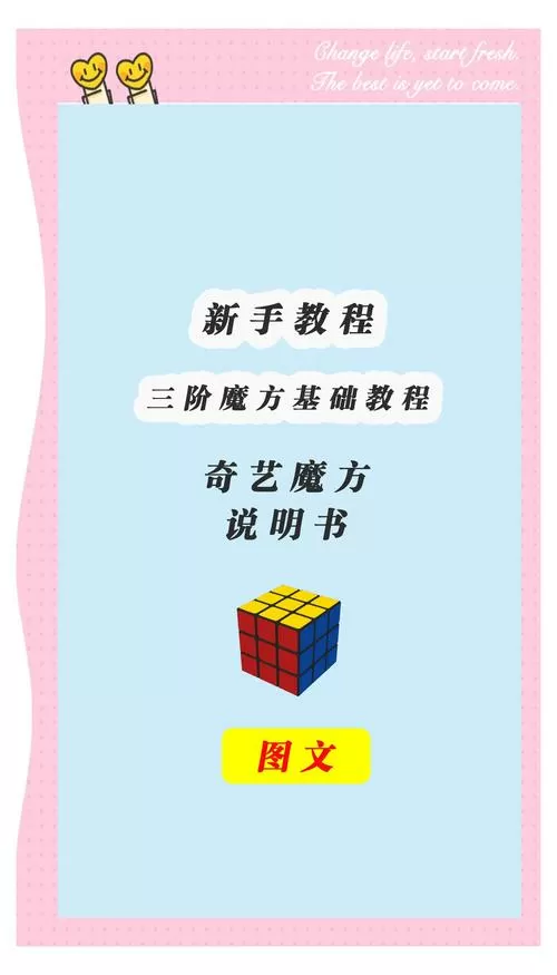 3d魔方公式图解法图标