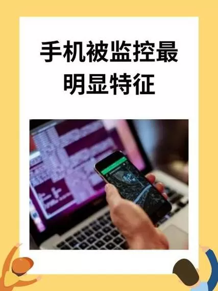如果手机被监控了,微信会被监控吗图标