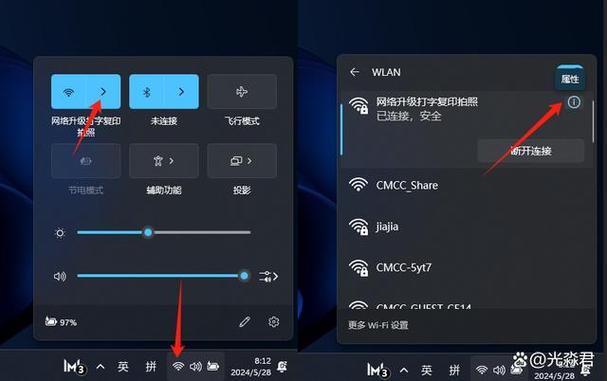 怎么查看wifi被限速了