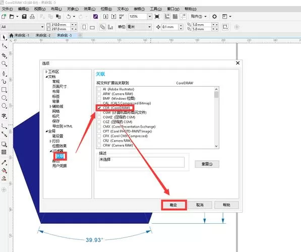 cdrx4破解安装步骤截图