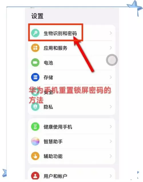 华为手机怎么显示无线网密码图标