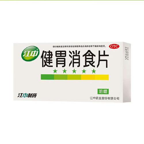 老是打嗝吃健胃消食片有用吗截图
