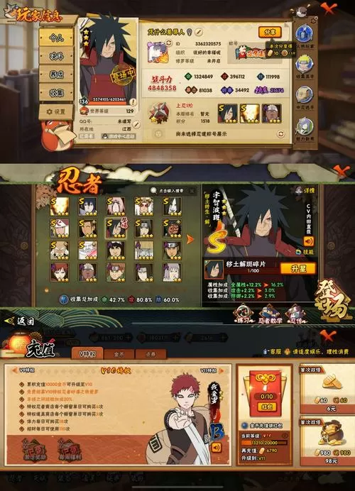 火影忍者忍界大战手游下载图标