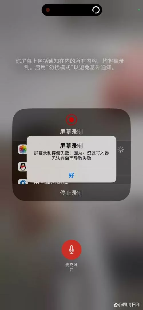 苹果14死机屏幕无反应关不了机