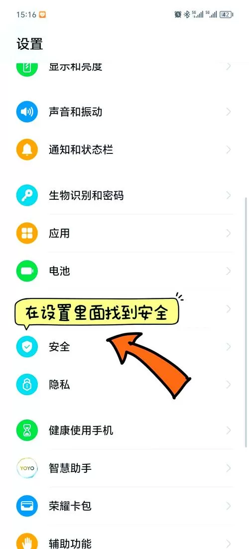 安卓安全模式怎么退出