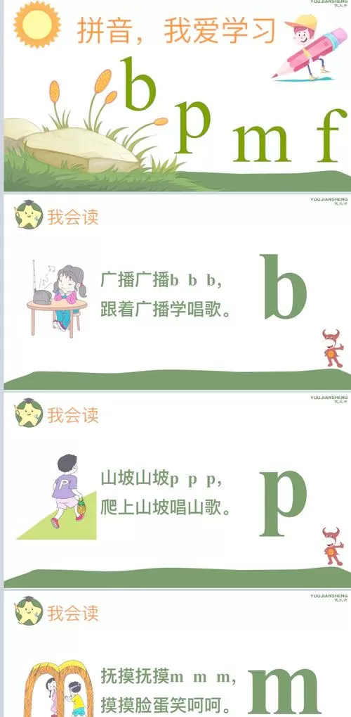 小学一年级语文拼音跟读软件免费图标
