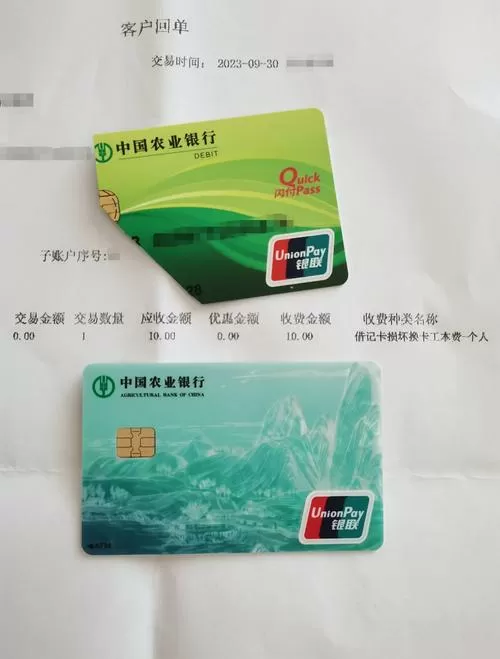 农业银行补卡可以补原来的卡号吗图标