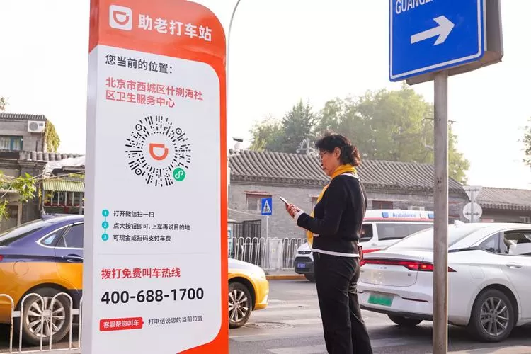 的的出行客服人工电话图标