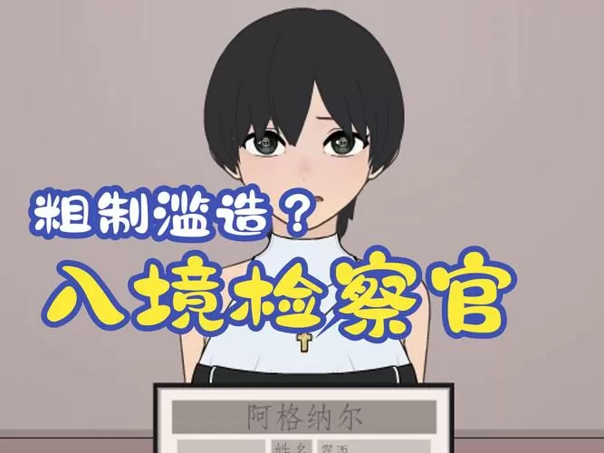 permitdeny身体检查任务怎么下载图标