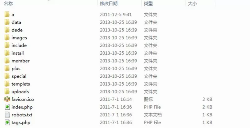 根目录是什么意思截图