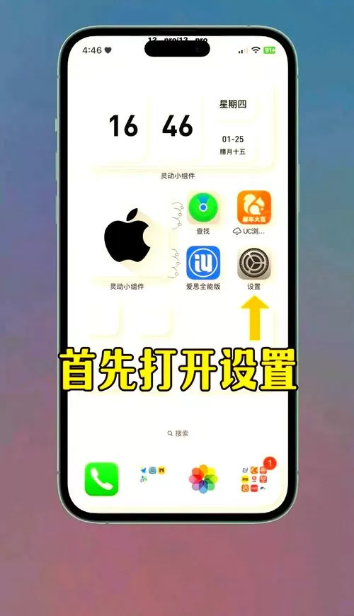 苹果怎么拦截骚扰来电
