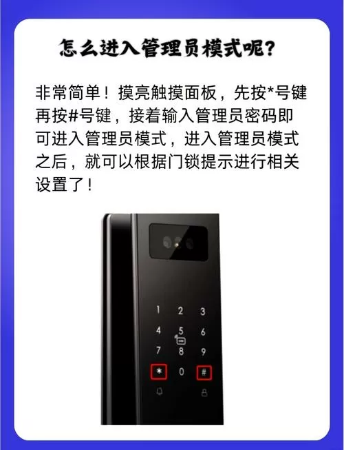card智能锁管理员密码是多少