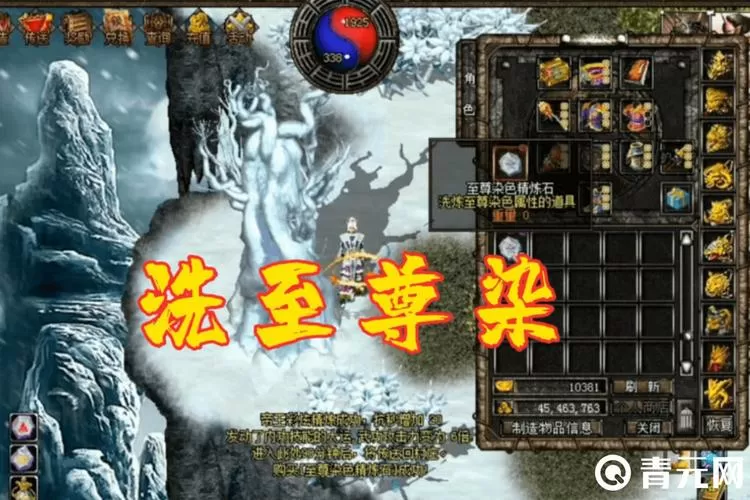新破天一剑挂机辅助截图