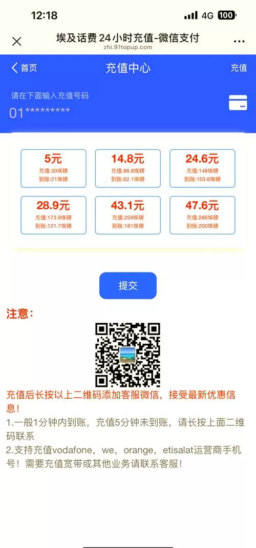 如何帮朋友充值流量图标