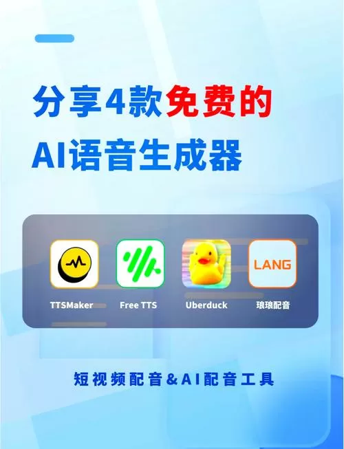 AI原神角色配音v.4.0下载图标