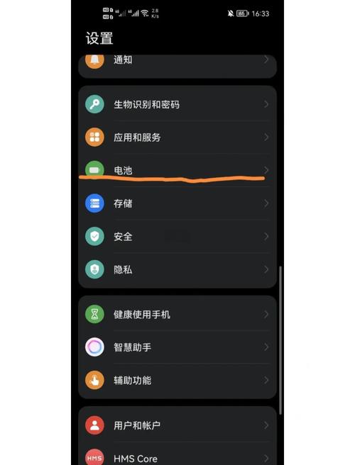 手机电池使用情况怎么删除