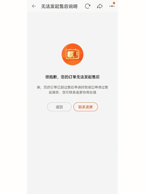 我的订单打不开怎么回事图标