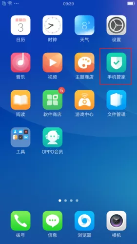 oppo手机自带手机管家在哪里找图标
