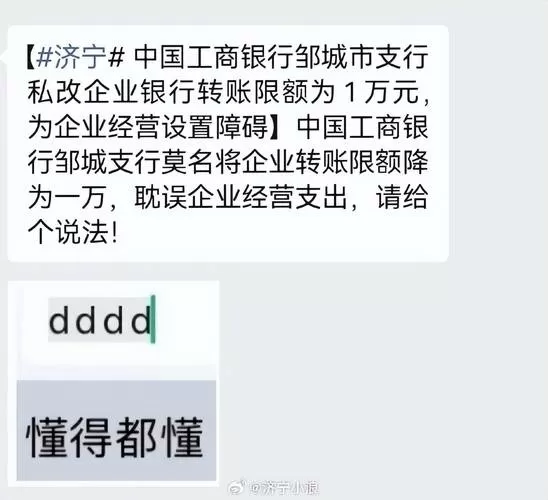 工行转账限额10000怎么改截图