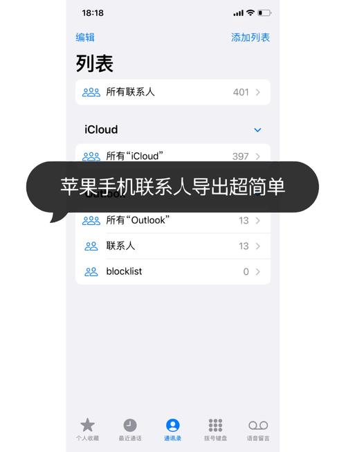 安卓通讯录怎么迁移