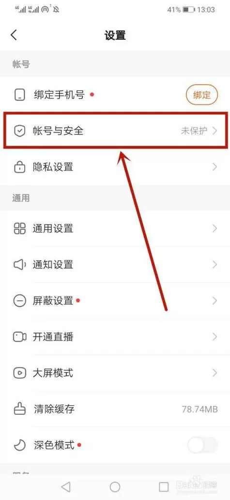 快手号被别人登录了怎么办图标