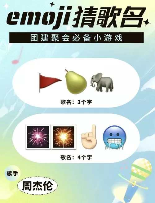为什么猜歌达人没有声音截图