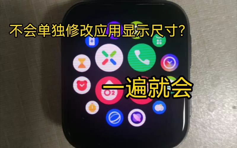 dpi手表修改器图标