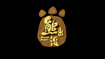 熊出没免费看软件图标