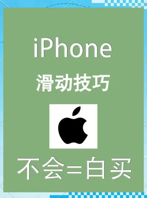 上下滑动图片怎么制作截图