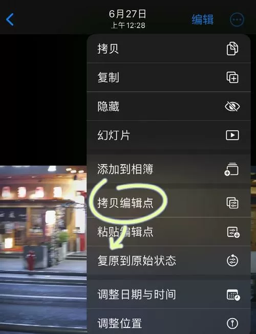 苹果相册小组件怎么自己设置照片截图