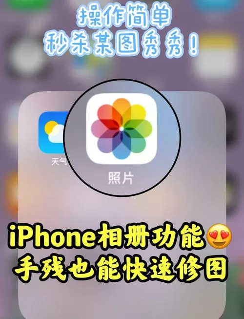 天天P图怎么找本地相册图标