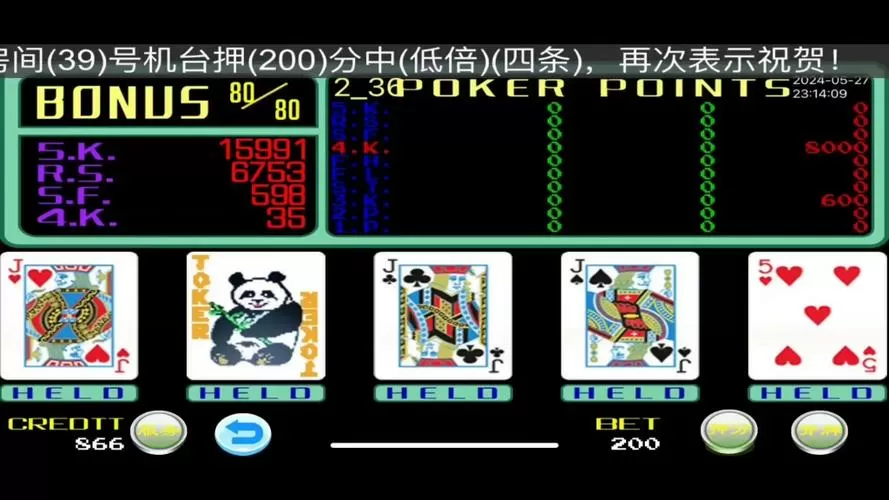 连环炮翻牌机游戏五个王截图