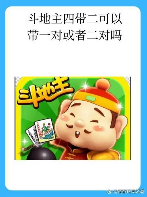 斗地主谁先出牌截图