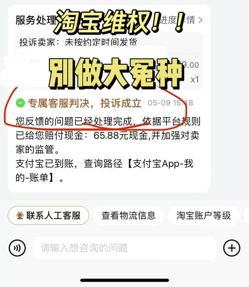 淘宝不发货赔付规则图标