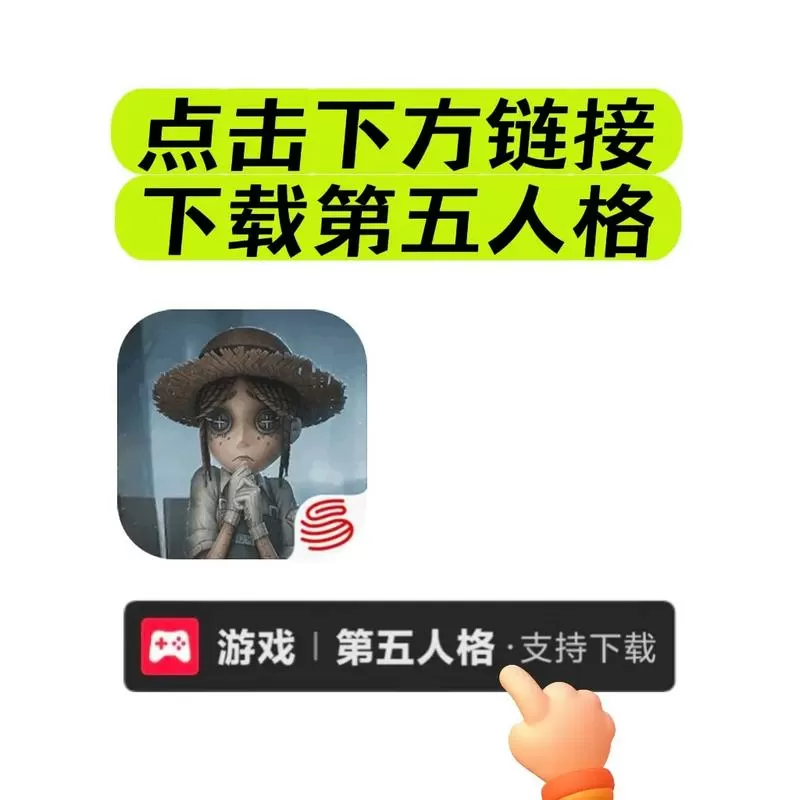 第五人格华为版下载截图