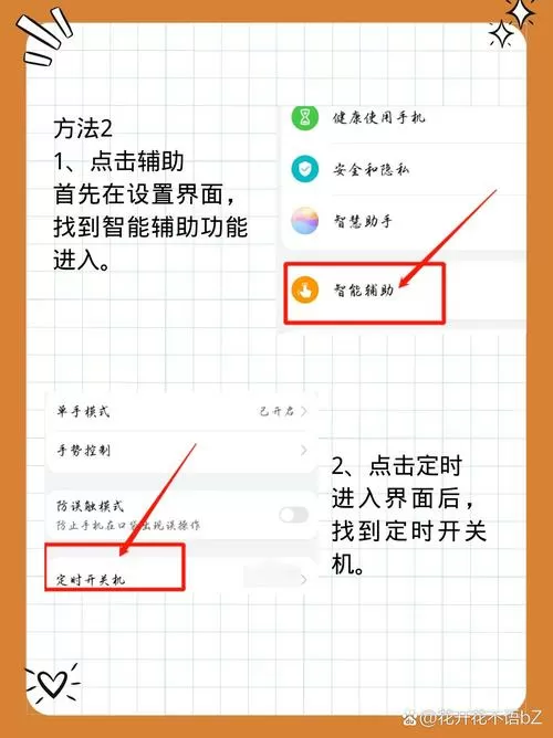 华为如何关机手机