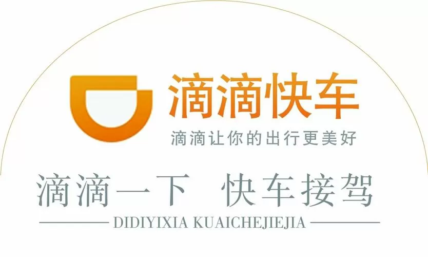 滴滴车怎么登录图标