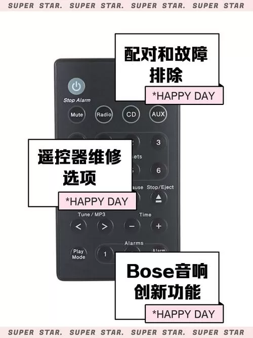 博士音响遥控器说明书