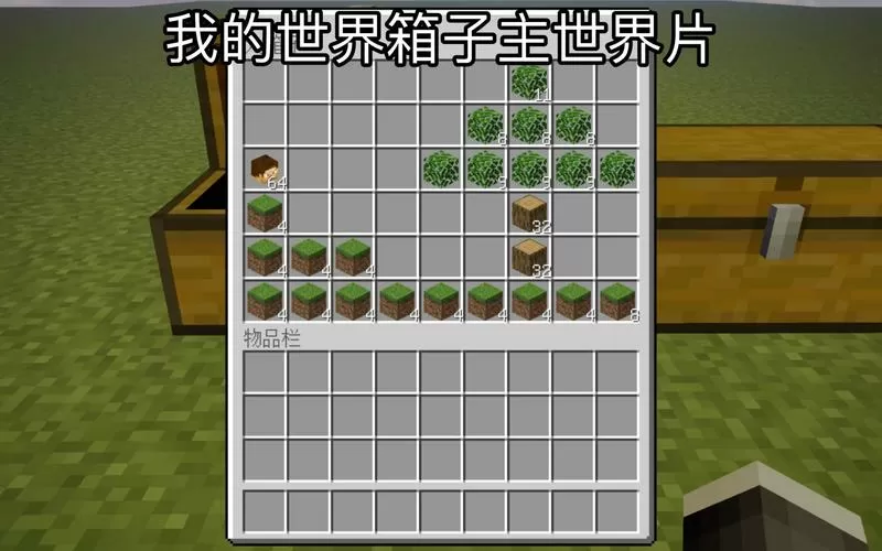 Mc皮肤工具箱子图标