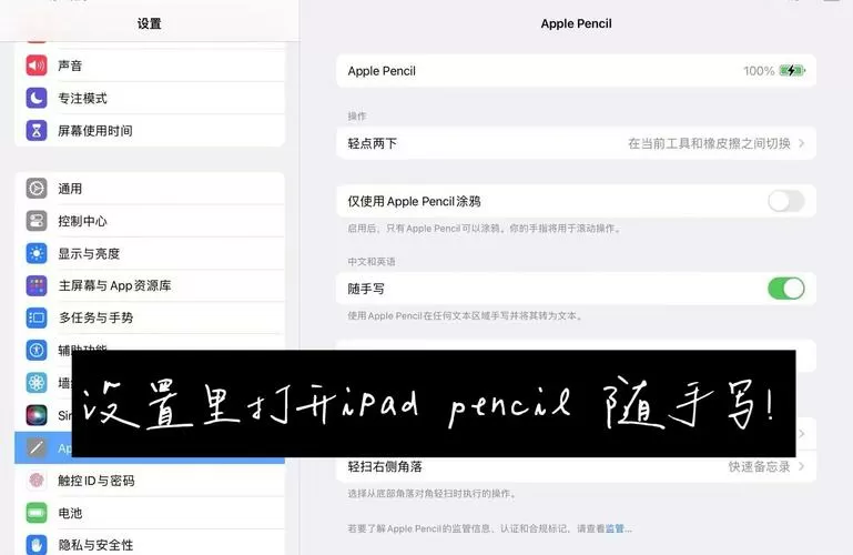 苹果ipad大写字母怎么输入截图
