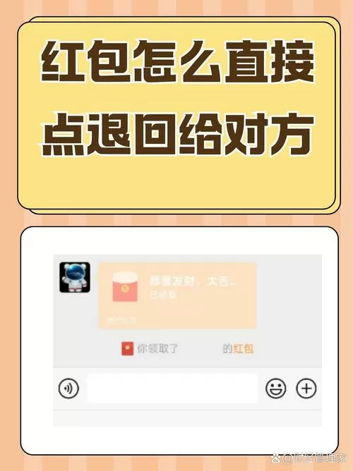 聊天记录删了红包能退回来吗截图