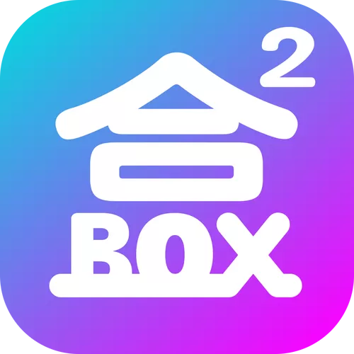 收纳盒游戏破解版大全截图
